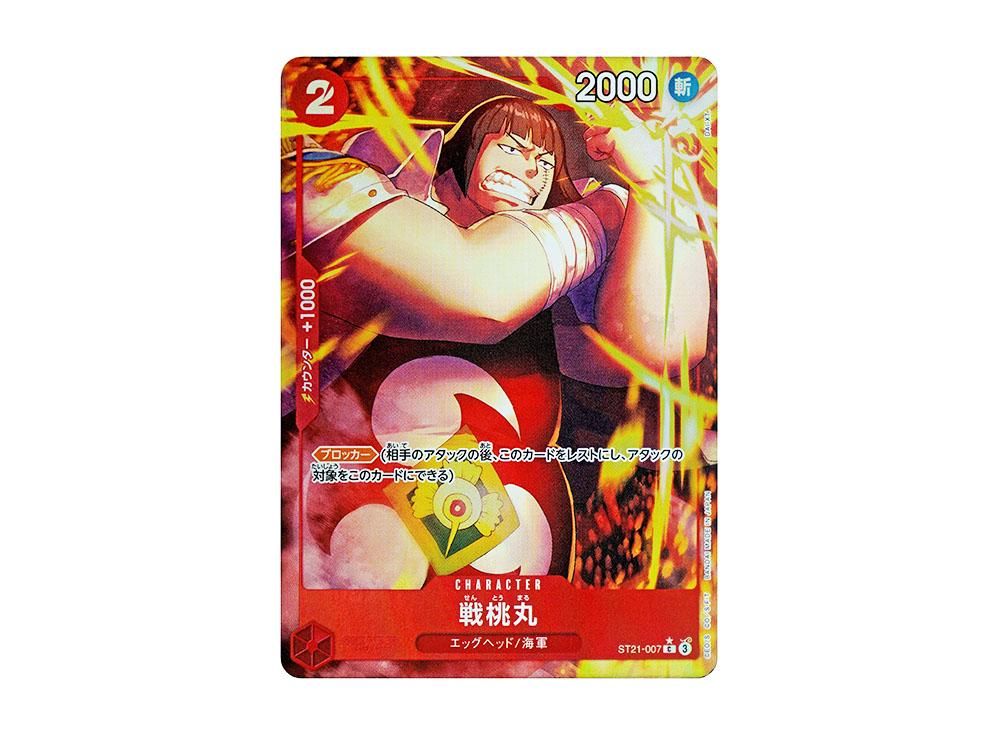 Sentomaru C-P [ST21-007](Start Deck EX "Gear 5") | SNKRDUNK