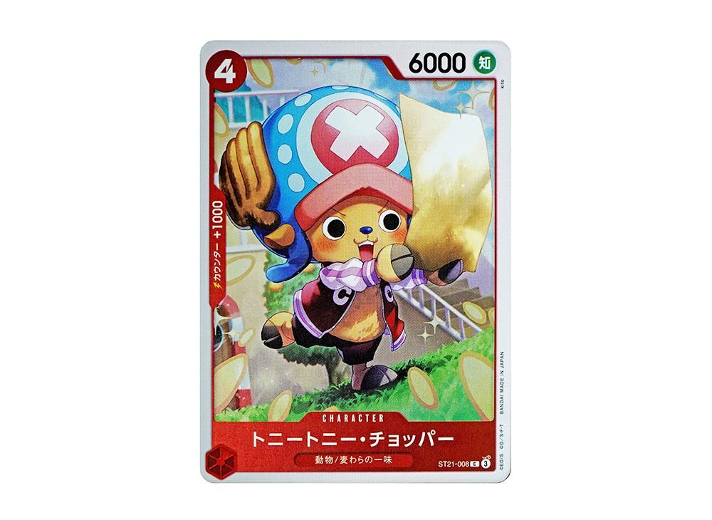 Tony Tony.Chopper C [ST21-008](Start Deck EX "Gear 5") | SNKRDUNK