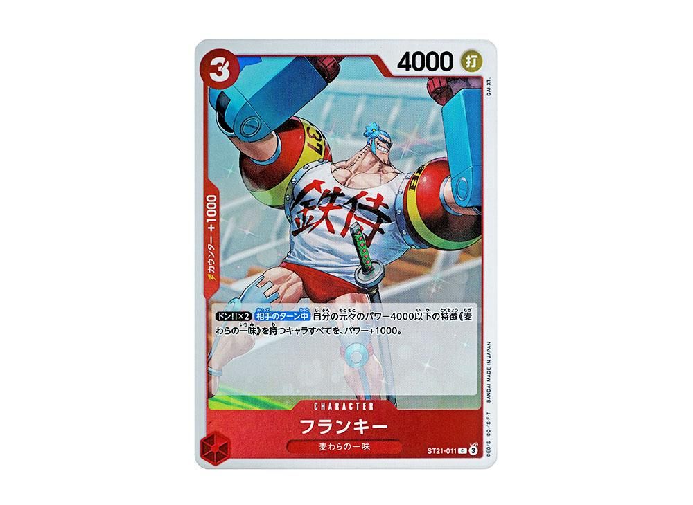 フランキー C [ST21-011](スタートデッキEX「ギア5」)の新品/中古フリマ(通販)｜スニダン