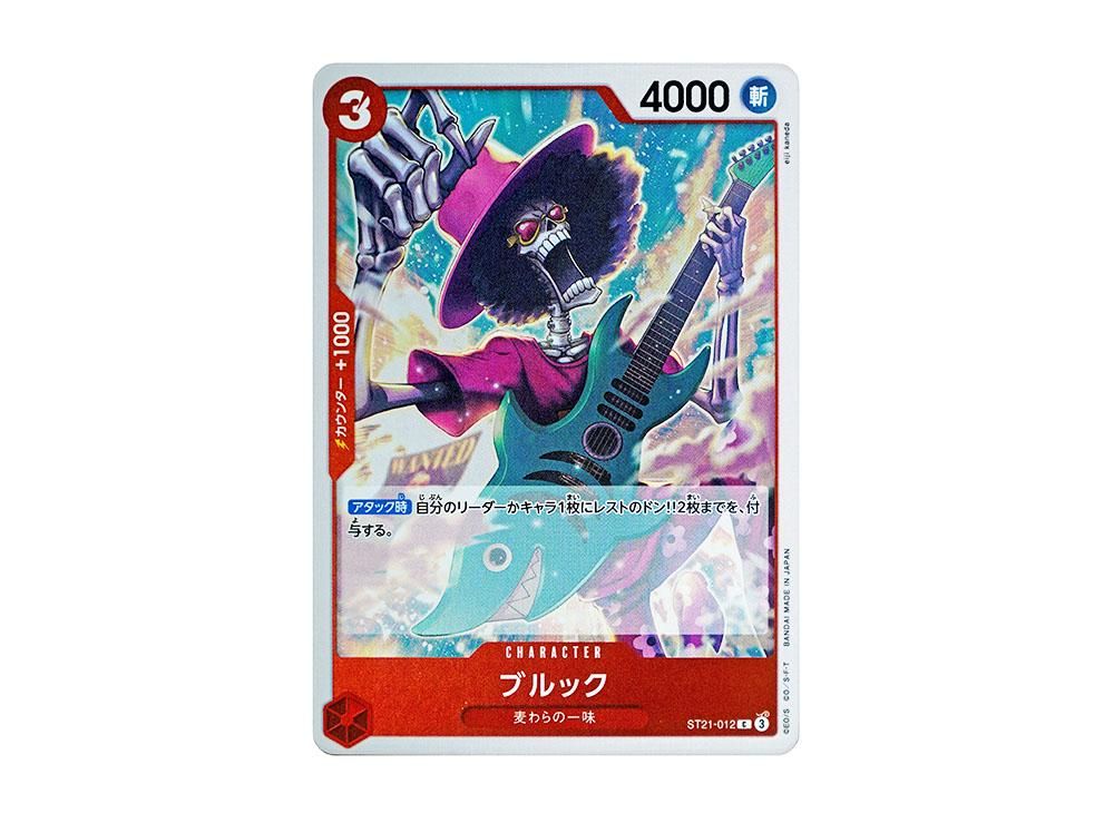 Brook C [ST21-012](Start Deck EX "Gear 5") | SNKRDUNK