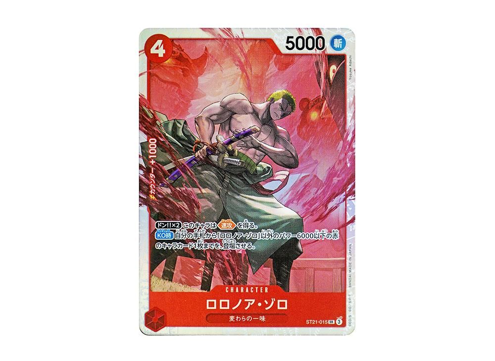 Roronoa Zoro SR [ST21-015](Start Deck EX "Gear 5") | SNKRDUNK