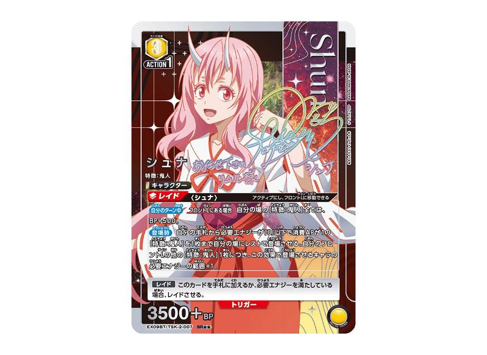 Shuna SR** [EX09BT-TSK-2-007](Booster Pack "That Time I Got Reincarnated as a Slime Vol.2 ...