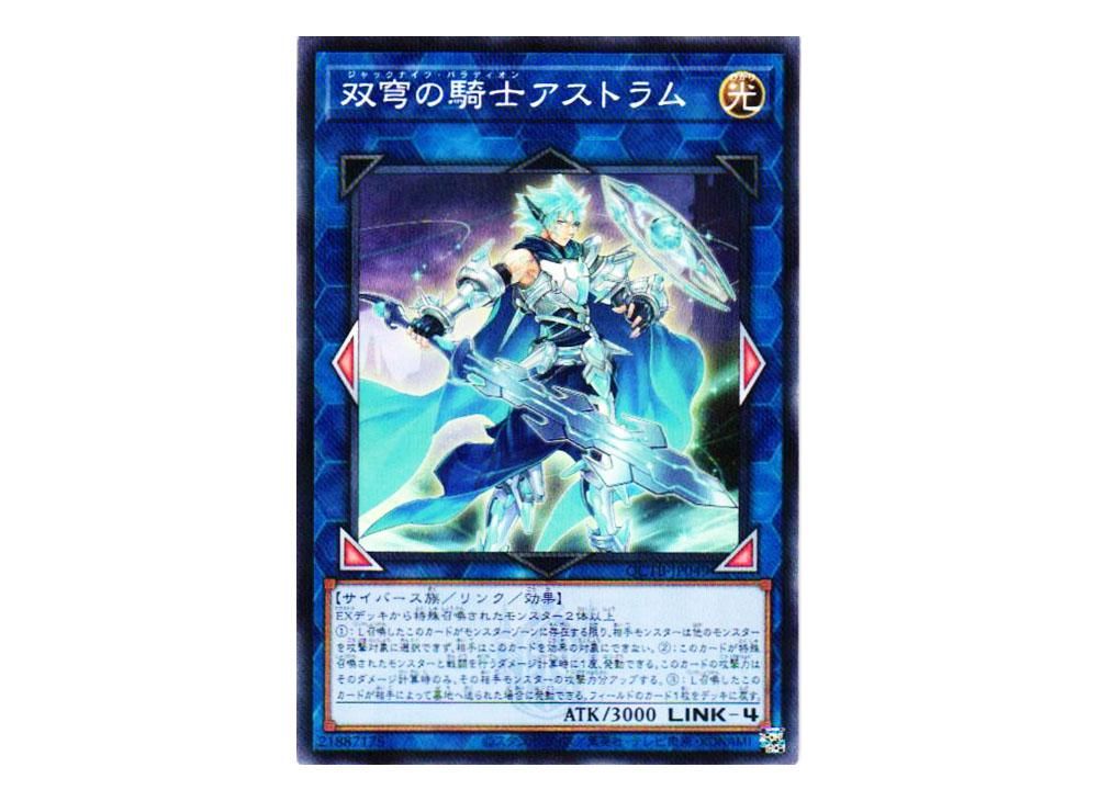Mekk-Knight Crusadia Avramax NP [QCTB-JP049](QUARTER CENTURY TRINITY BOX) | SNKRDUNK