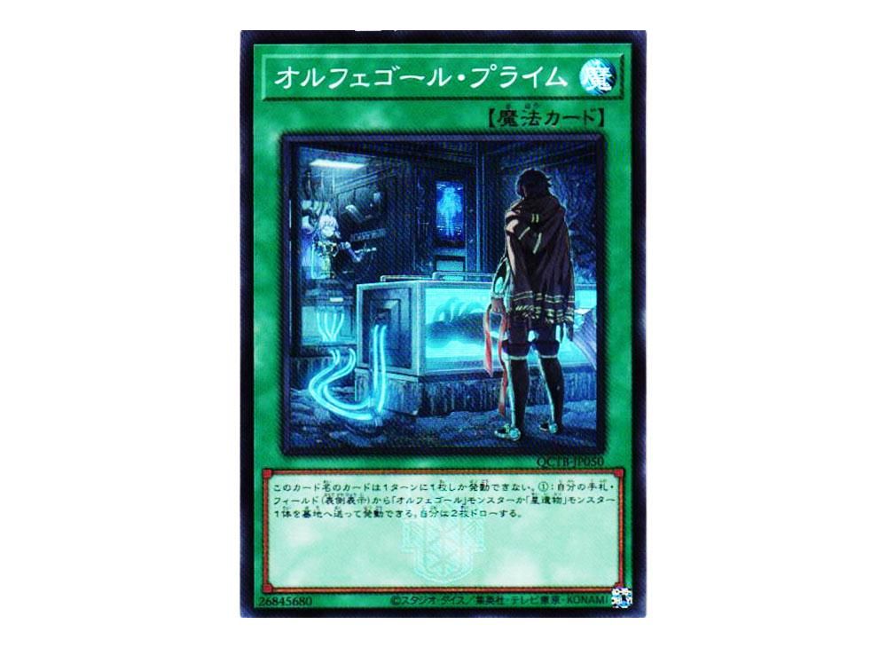 Orcustrated Return SR [QCTB-JP050](QUARTER CENTURY TRINITY BOX) | SNKRDUNK