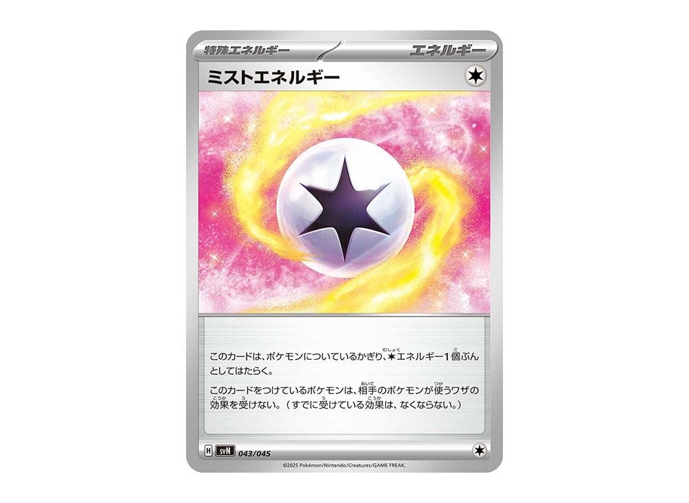 Mist Energy [SVN 043/045](Deck Build Box "Battle Partners") | SNKRDUNK