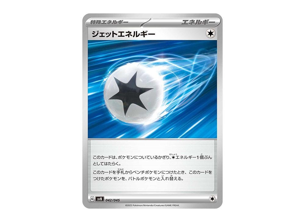Jet Energy [SVN 042/045](Deck Build Box "Battle Partners") | SNKRDUNK