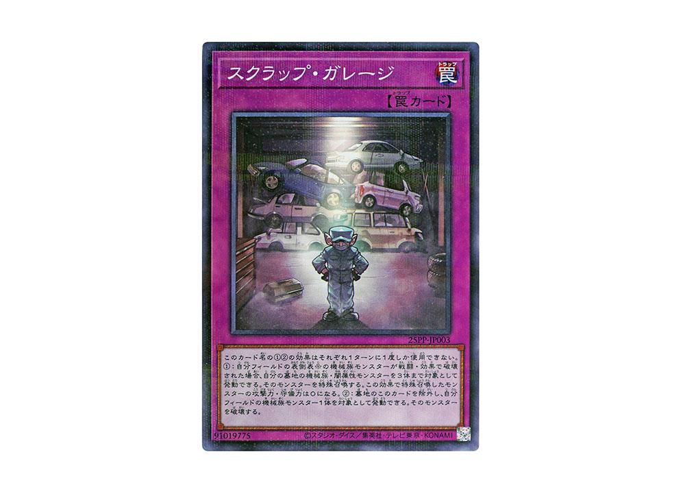 Scrap Garage NP [25PP-JP003](PREMIUM PACK 2025) | SNKRDUNK