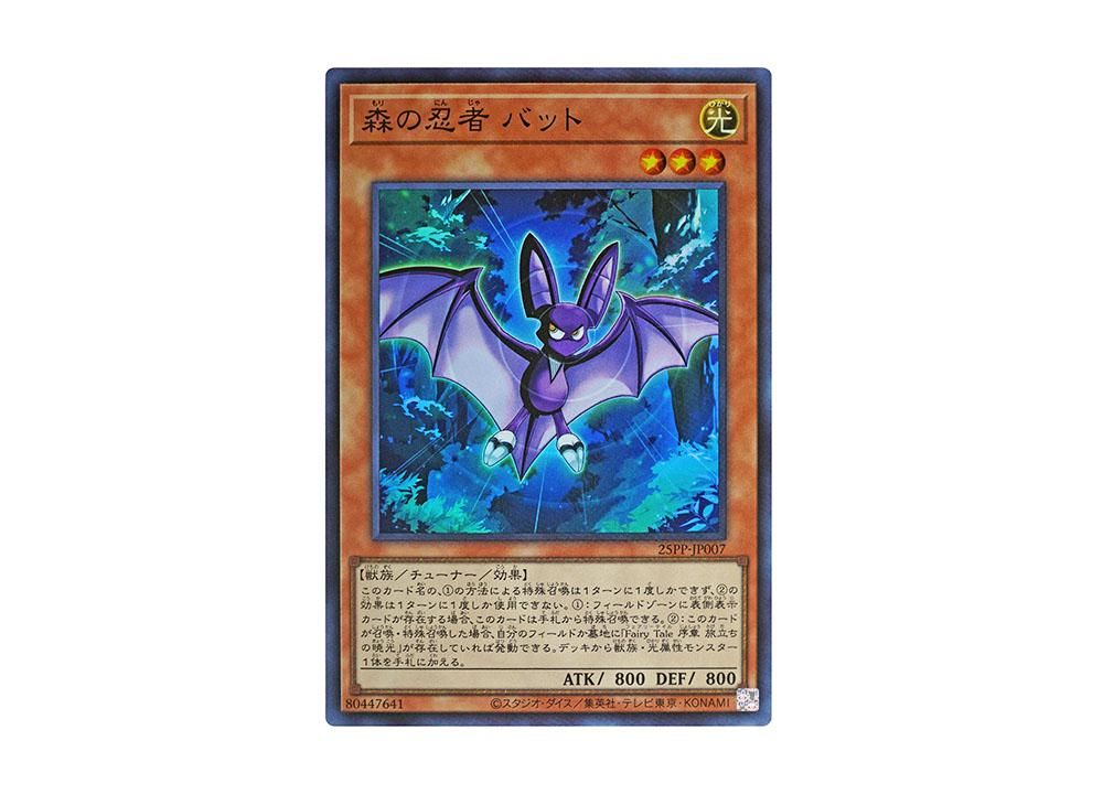 Bat the Forest Ninja SR [25PP-JP007](PREMIUM PACK 2025) | SNKRDUNK