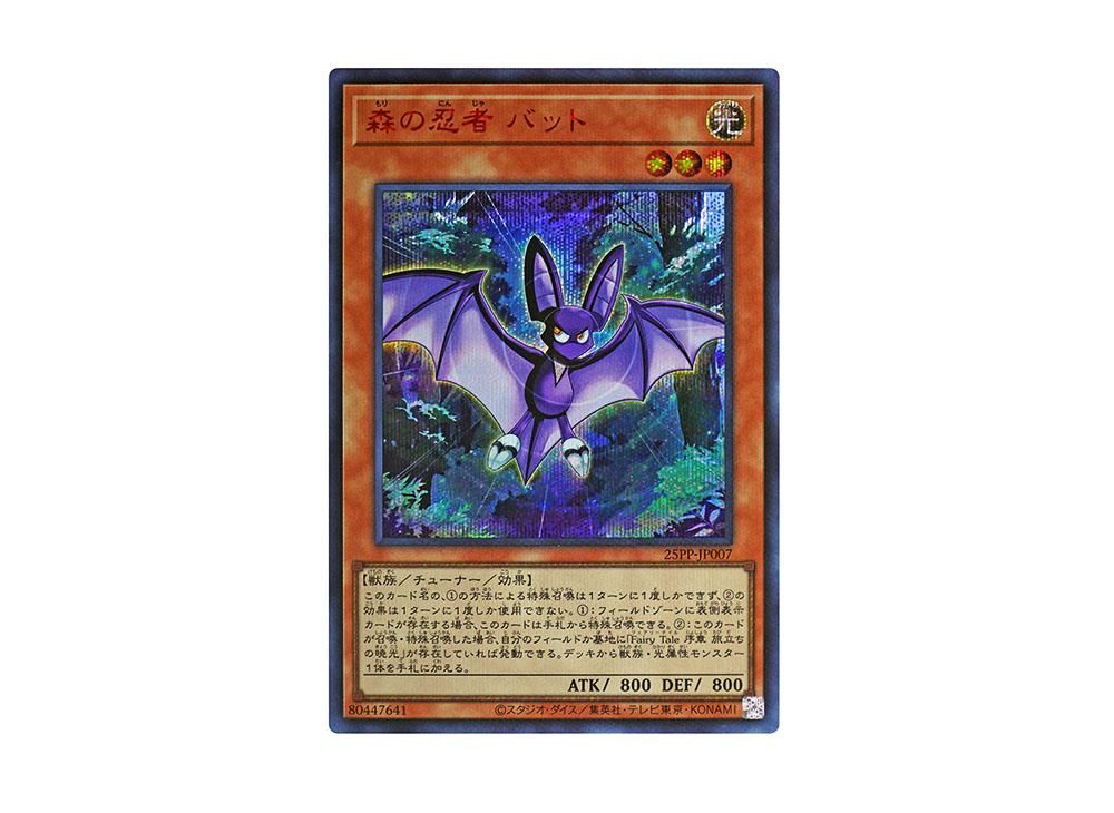 Bat the Forest Ninja (SPECIAL RED Ver.) SE [25PP-JP007](PREMIUM PACK 2025) | SNKRDUNK
