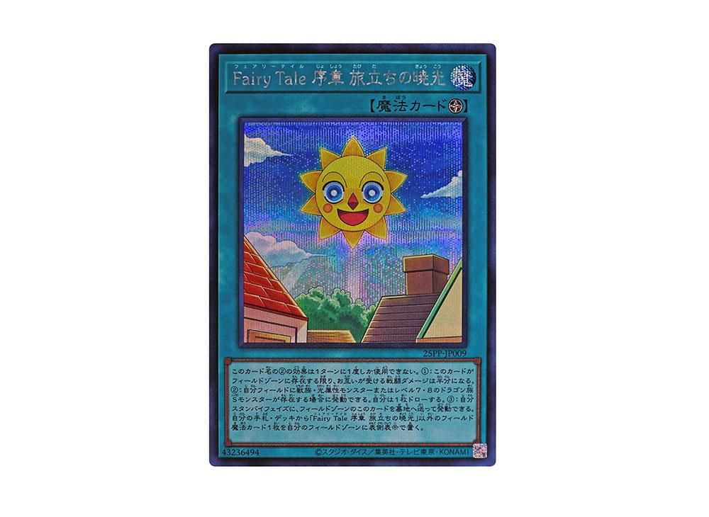 Fairy Tale Prologue: Journey's Dawn SE [25PP-JP009](PREMIUM PACK 2025) | SNKRDUNK