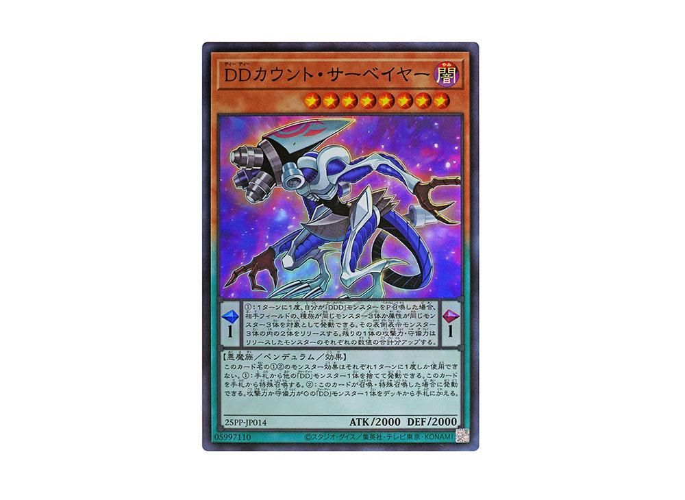 DDカウント・サーベイヤー SR [25PP-JP014](プレミアムパック 2025)の新品/中古フリマ(通販)｜スニダン