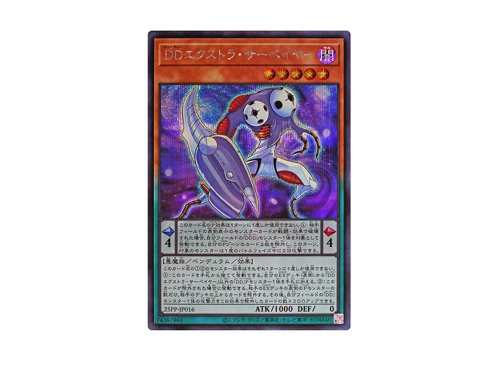 D/D Extra Surveyor SE [25PP-JP016](PREMIUM PACK 2025) | SNKRDUNK