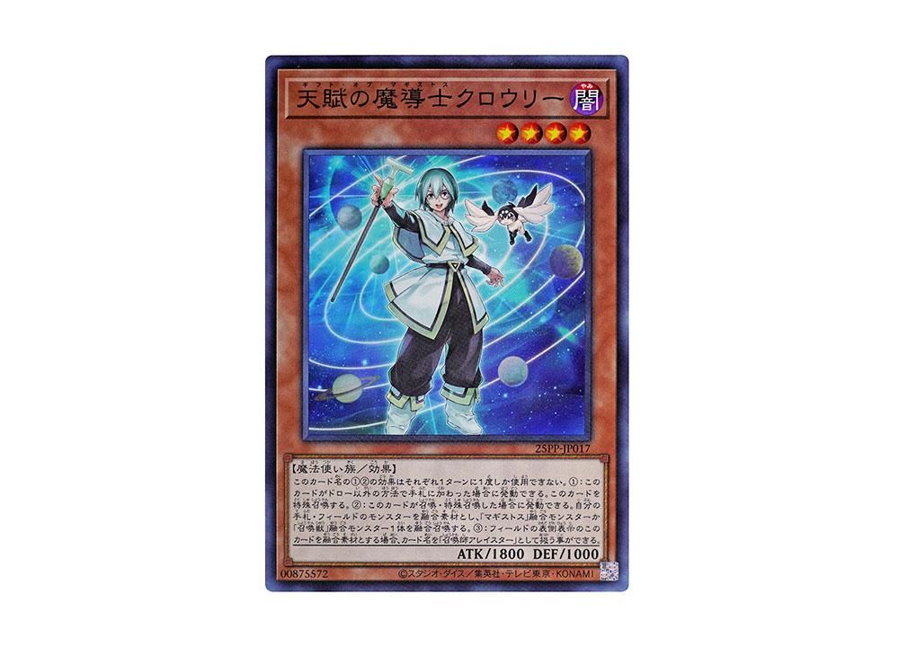 Crowley the Gifted of Magistus N [25PP-JP017](PREMIUM PACK 2025) | SNKRDUNK