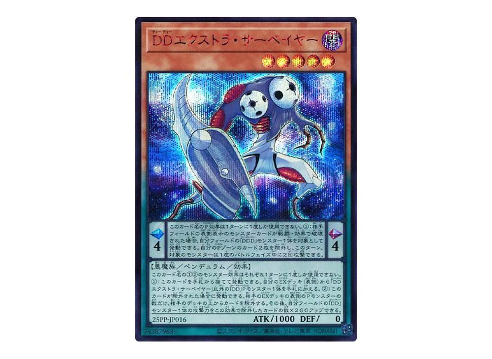 D/D Extra Surveyor (SPECIAL RED Ver.) SE [25PP-JP016](PREMIUM PACK 2025 ...