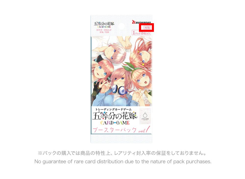 The Quintessential Quintuplets Card Game "Booster Pack vol.1" Resale ...