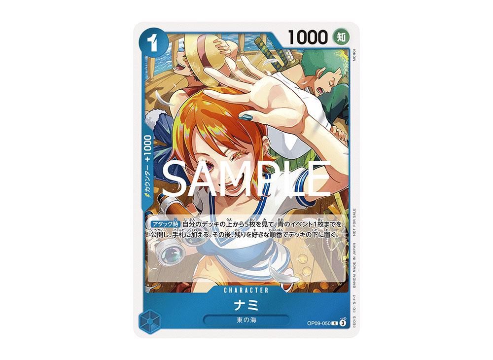 Nami R [OP09-050](Promotional Card "Let's Get Started Campaign ...