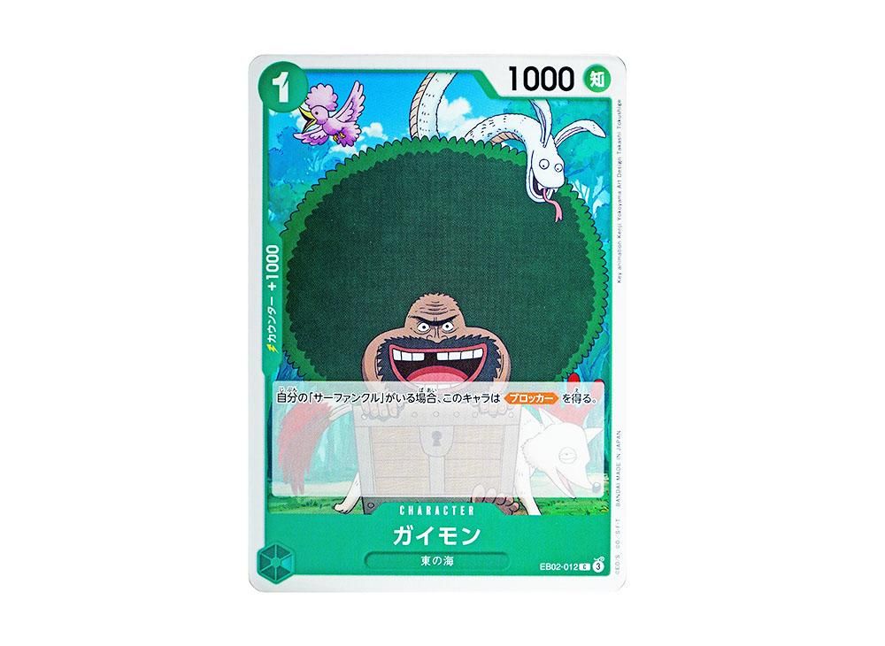 ガイモン C [EB02-012](エクストラブースター「アニメ 25th コレクション」)の新品/中古フリマ(通販)｜スニダン