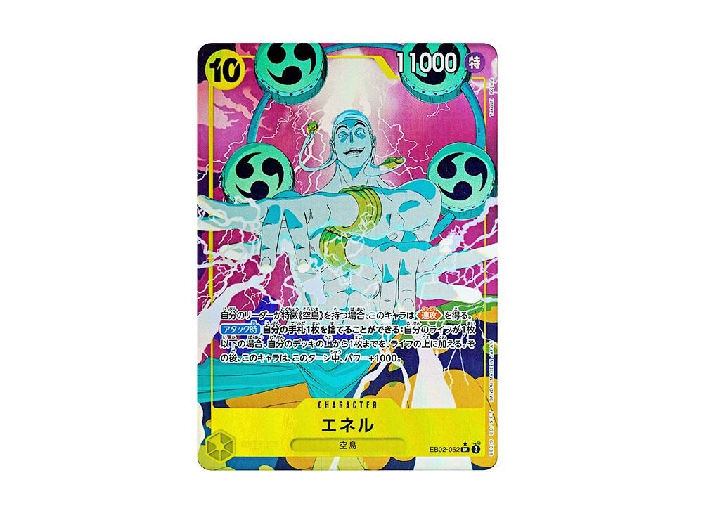 エネル SR-P [EB02-052](エクストラブースター「アニメ 25th コレクション」)の新品/中古フリマ(通販)｜スニダン