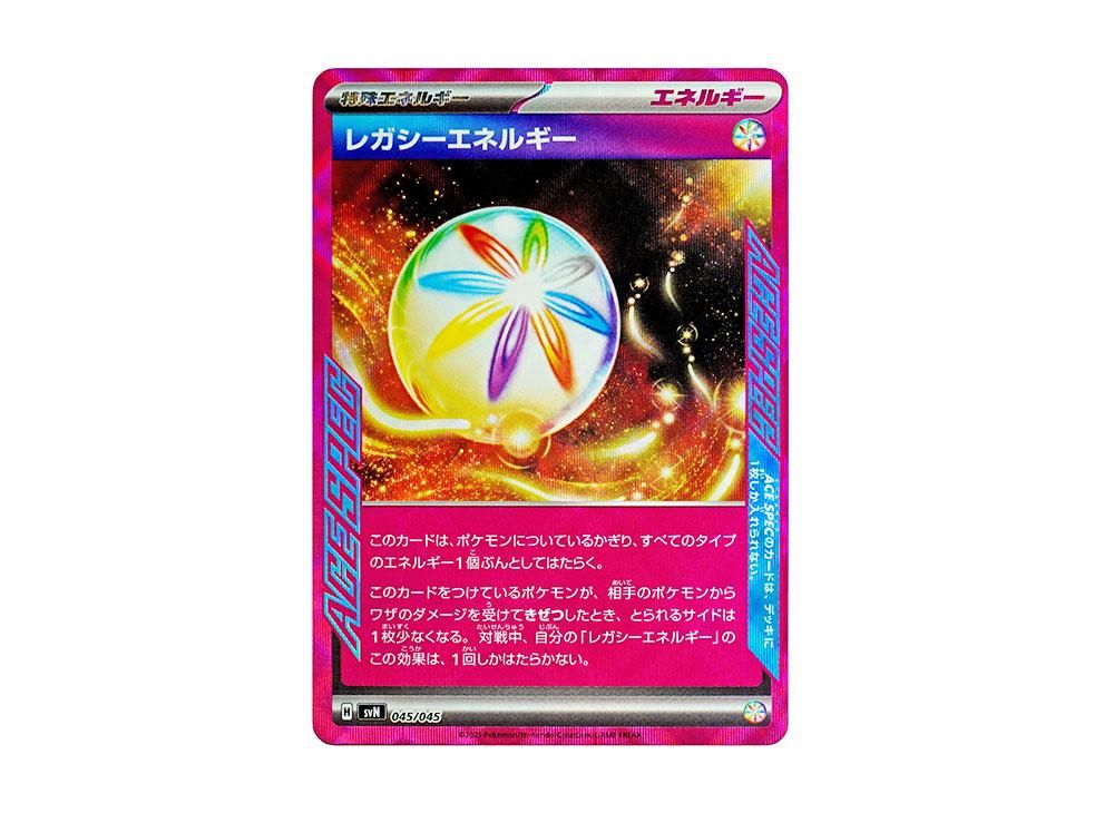 レガシーエネルギー [SVN 045/045](デッキビルドBOX「バトルパートナーズ」)の新品/中古フリマ(通販)｜スニダン