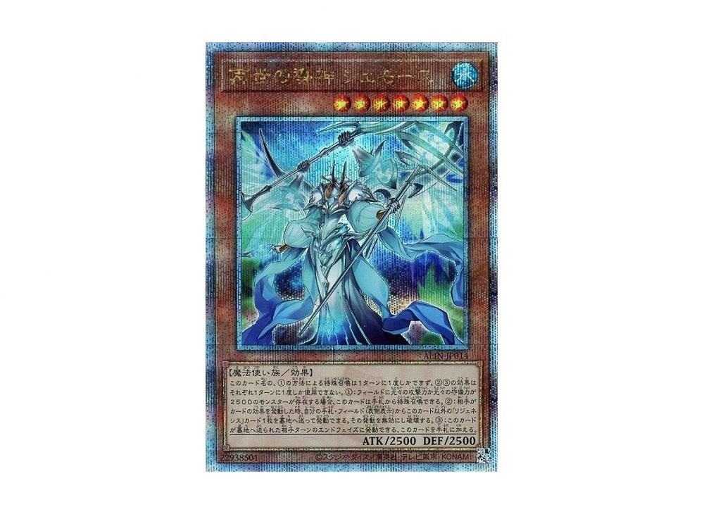 Regenesis Sage Shemot 25th SE [ALIN-JP014](ALLIANCE INSIGHT) | SNKRDUNK