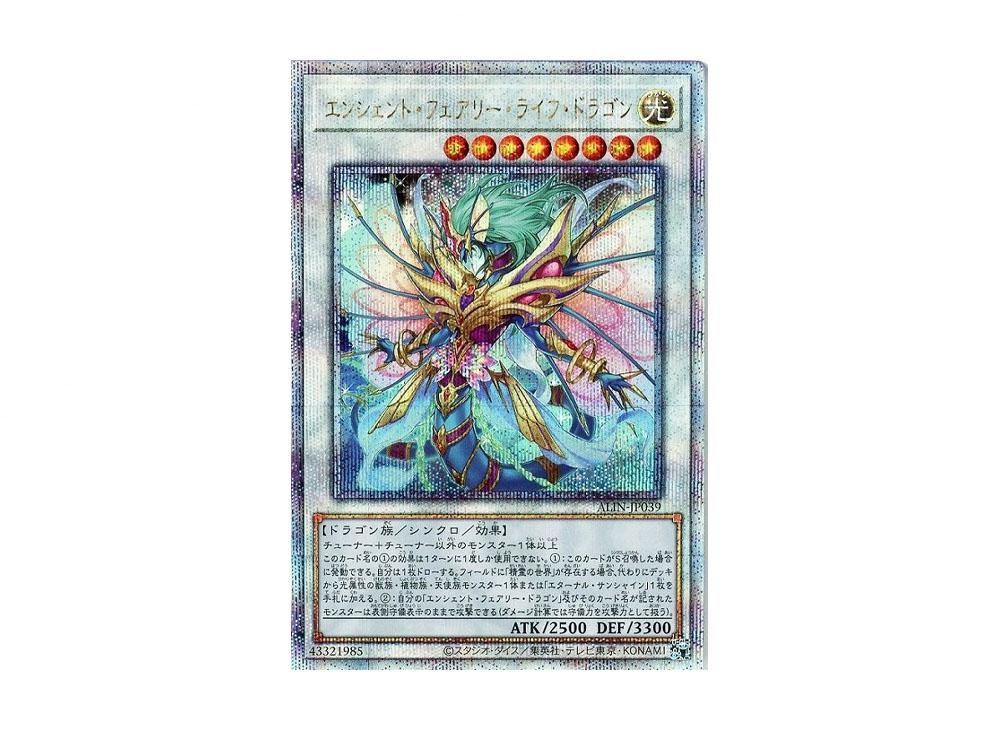 Ancient Fairy Life Dragon 25th SE [ALIN-JP039](ALLIANCE INSIGHT) | SNKRDUNK