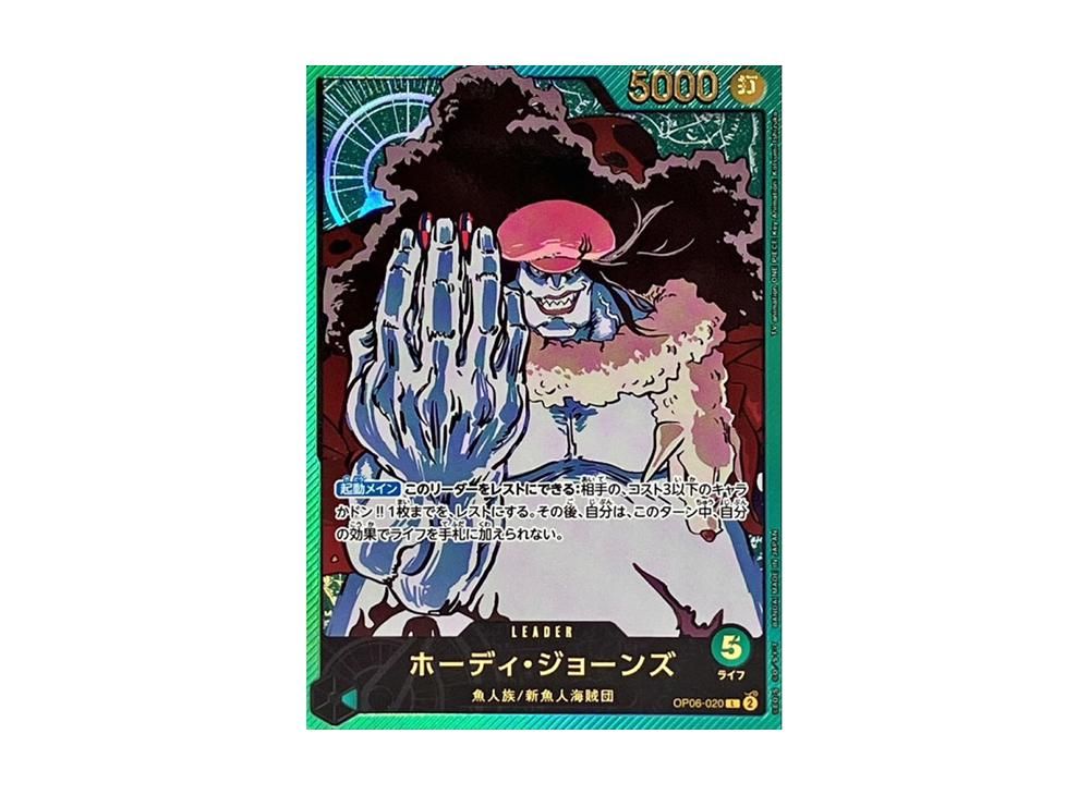 Hody Jones L-SPC [OP06-020](Extra Booster "Anime 25th Collection ...