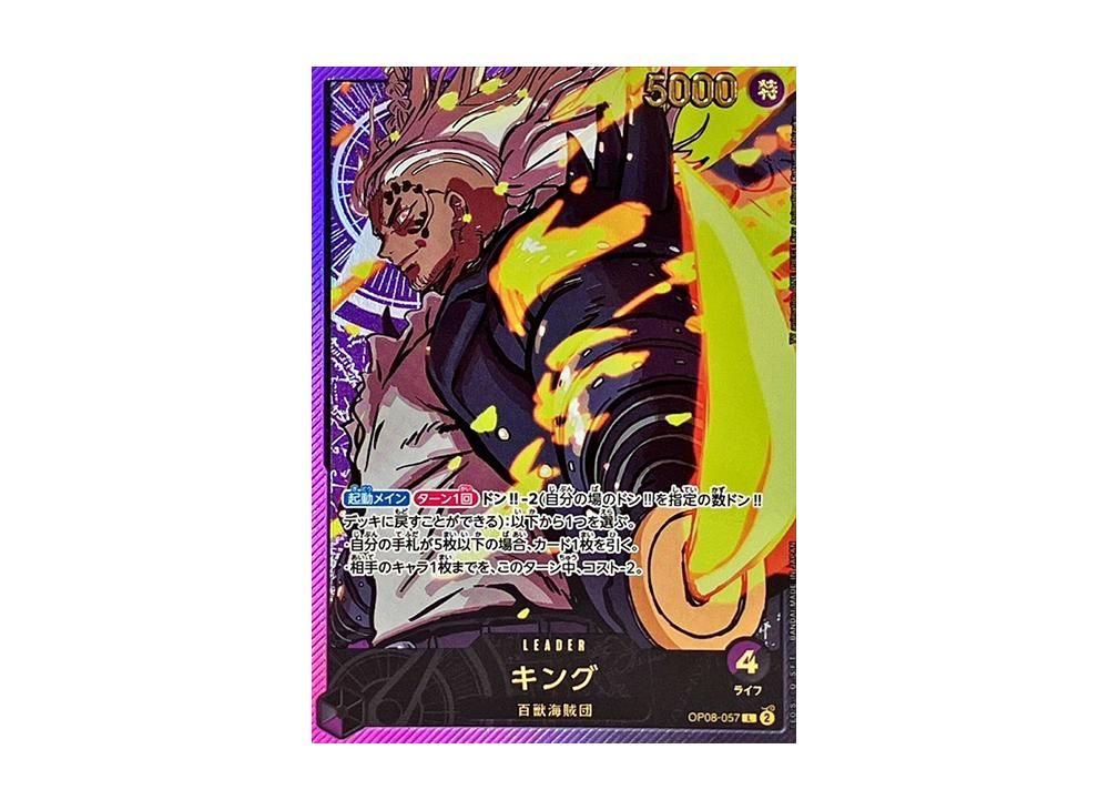 King L-SPC [OP08-057](Extra Booster "Anime 25th Collection") | SNKRDUNK