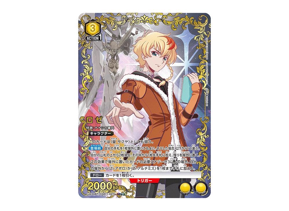 Rose SR** [UA34BT-CGD-1-027](Booster Pack "CODE GEASS Roze of the Recapture") | SNKRDUNK