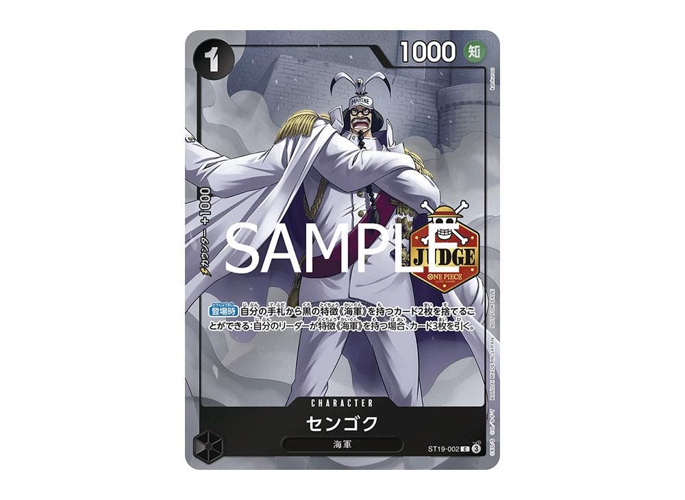 Sengoku C [ST19-002](Promotional Card "Official Judge Promotion Pack Vol.1") | SNKRDUNK