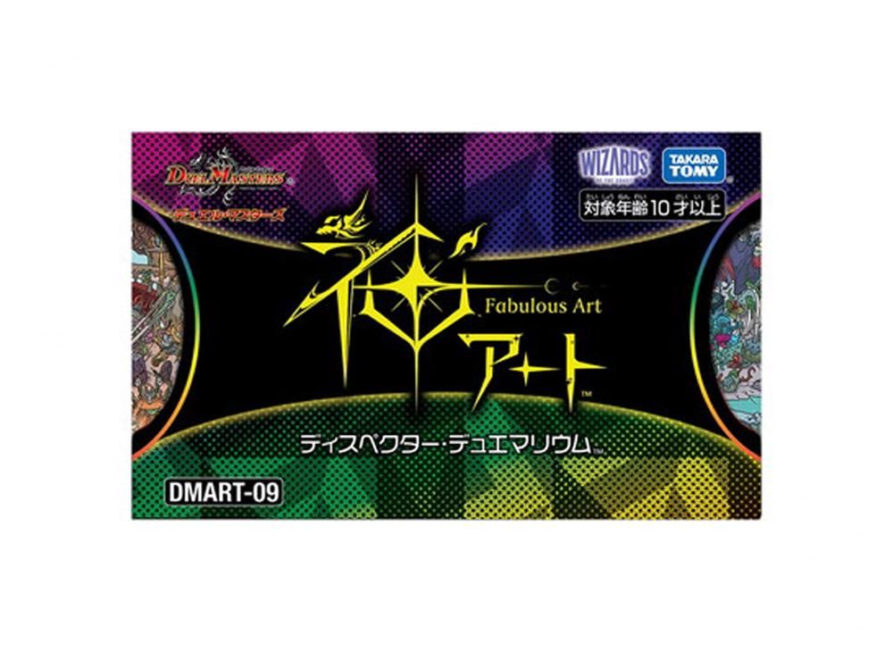 Duel Masters TCG Fabulous Art "Dispector Duemarium" | SNKRDUNK