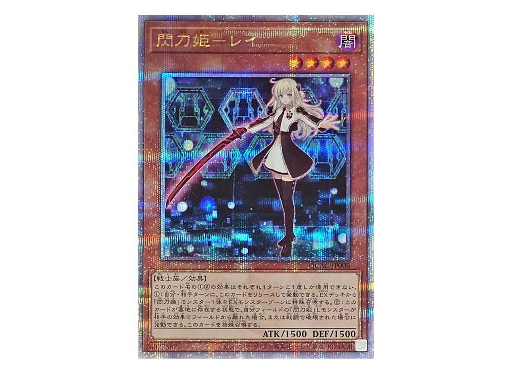 閃刀姫-レイ 25th SE [QCAC-JP008](クォーター・センチュリー・アート・コレクション)の新品/中古フリマ(通販)｜スニダン