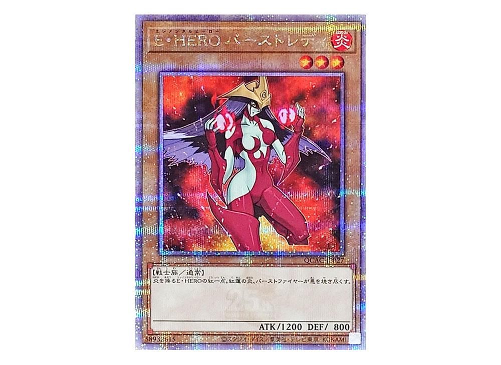 E・HERO バーストレディ 25th SE [QCAC-JP027](クォーター・センチュリー・アート・コレクション)の新品/中古フリマ(通販)｜スニダン