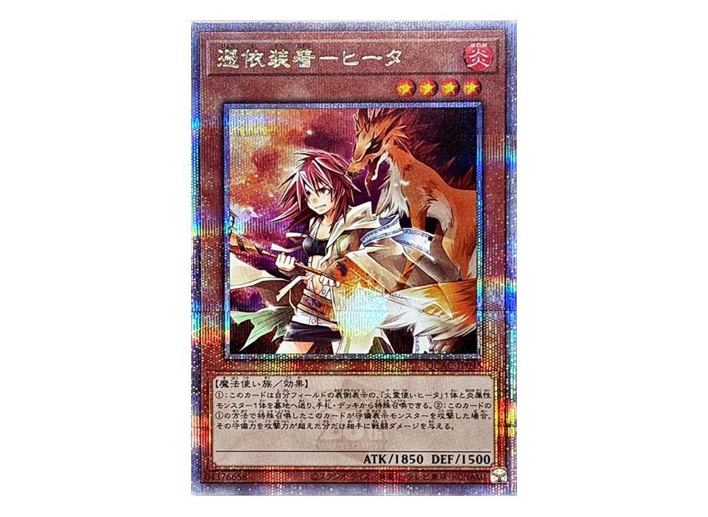 Familiar-Possessed - Hiita 25th SE [QCAC-JP045](QUARTER CENTURY ART COLLECTION) | SNKRDUNK