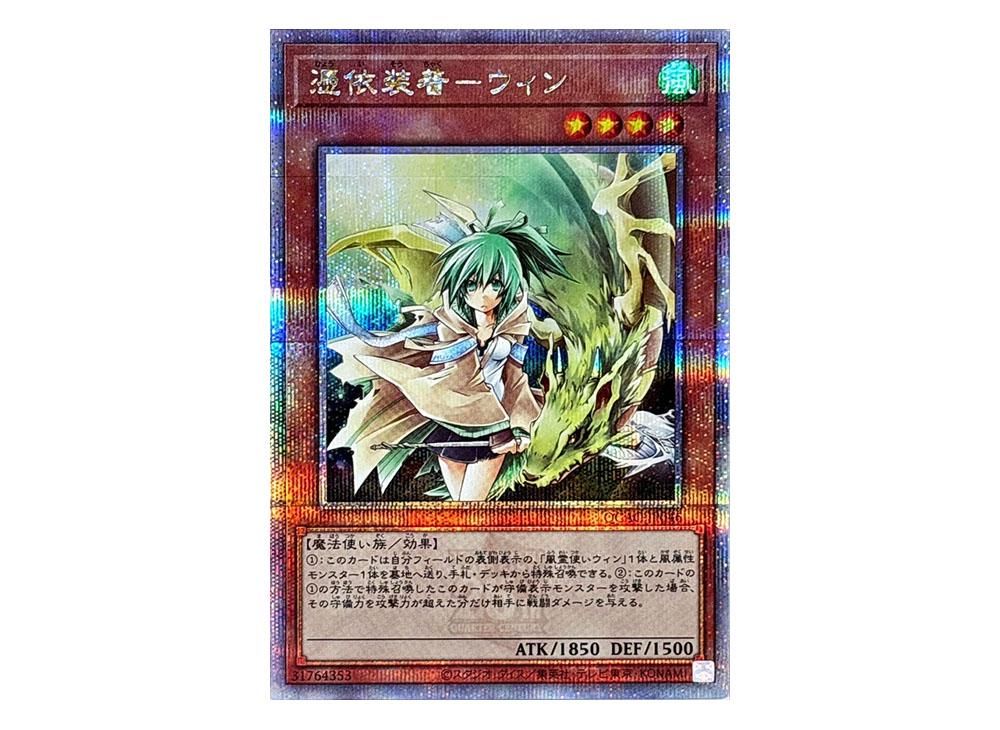 Familiar-Possessed - Wynn 25th SE [QCAC-JP046](QUARTER CENTURY ART COLLECTION) | SNKRDUNK