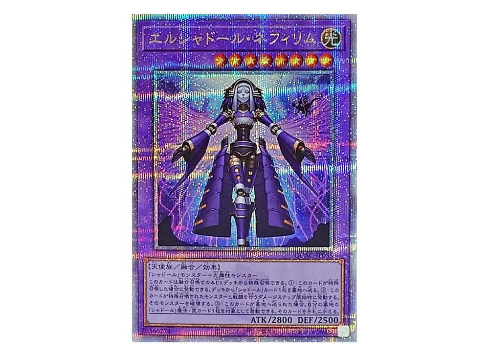 El Shaddoll Construct 25th SE [QCAC-JP055](QUARTER CENTURY ART COLLECTION) | SNKRDUNK