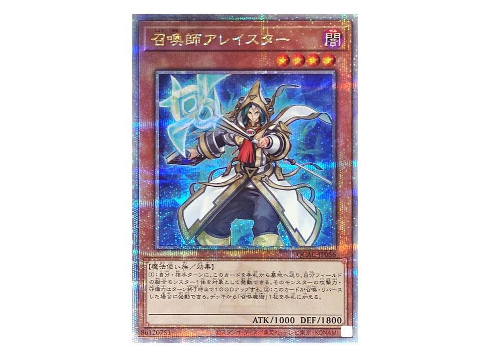 Aleister the Invoker 25th SE [QCAC-JP056](QUARTER CENTURY ART COLLECTION) | SNKRDUNK