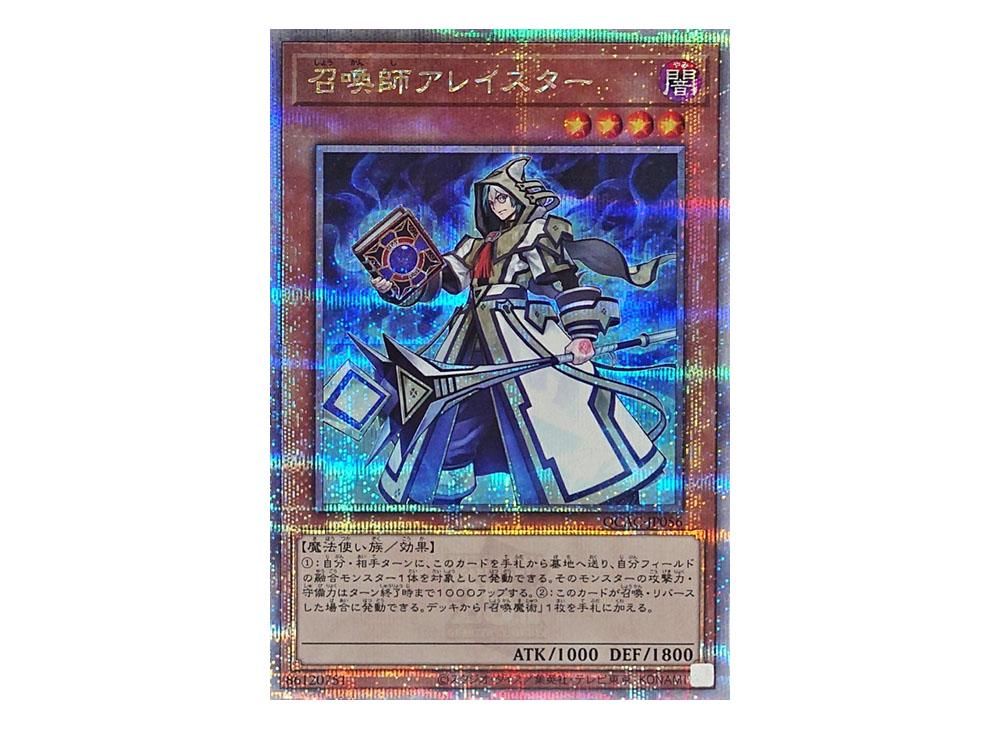 Aleister the Invoker 25th SE [QCAC-JP056](QUARTER CENTURY ART COLLECTION) | SNKRDUNK
