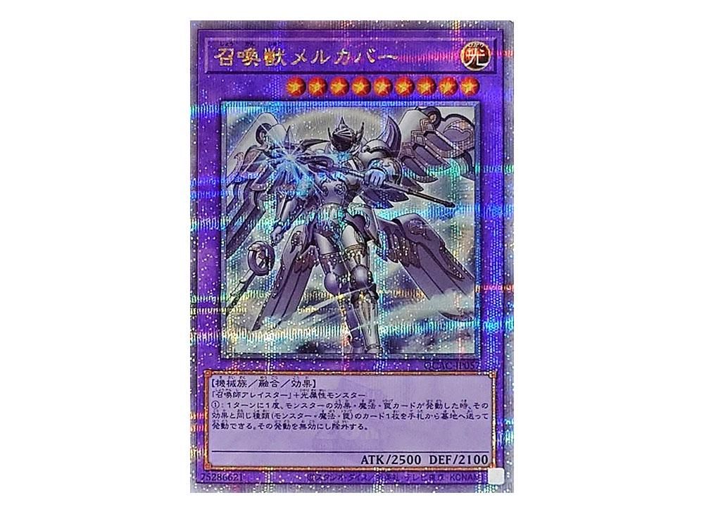 Invoked Mechaba 25th SE [QCAC-JP057](QUARTER CENTURY ART COLLECTION ...