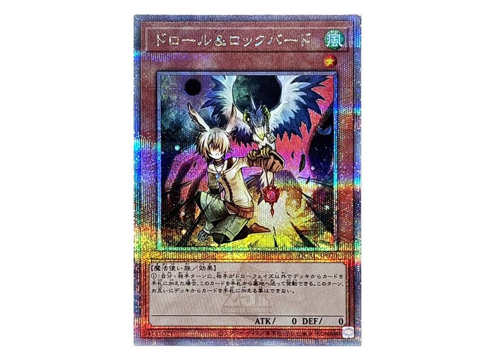 Droll & Lock Bird 25th SE [QCAC-JP070](QUARTER CENTURY ART COLLECTION) | SNKRDUNK