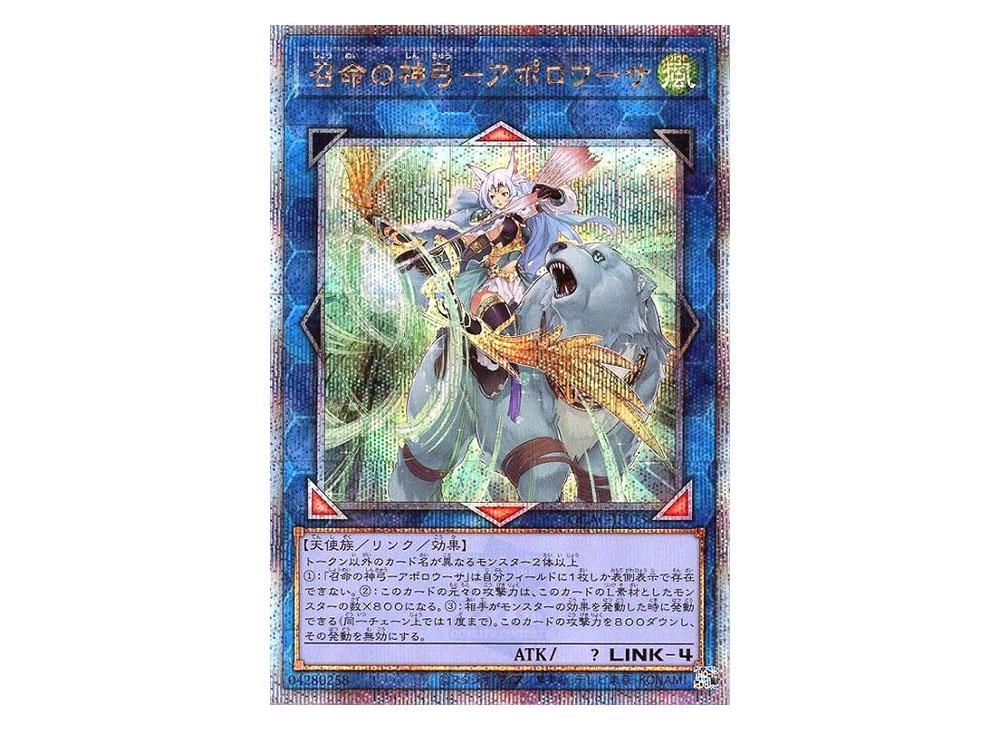 Apollousa Bow of the Goddess 25th SE [QCAC-JP075](QUARTER CENTURY ART COLLECTION) | SNKRDUNK