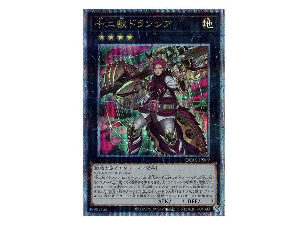 Zoodiac Drident 25th SE [QCAC-JP089](QUARTER CENTURY ART COLLECTION) | SNKRDUNK