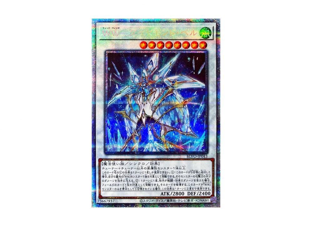 Windwitch - Diamond Bell PSE [BLVO-JP043](BLAZING VORTEX) | SNKRDUNK