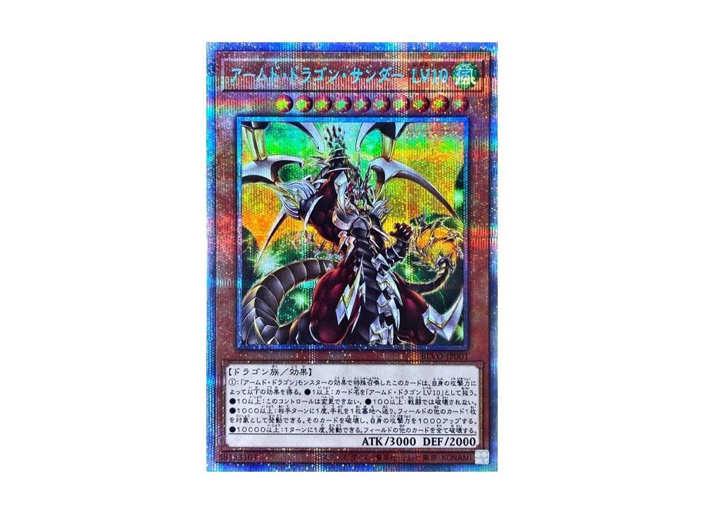 Armed Dragon Thunder LV10 PSE [BLVO-JP001](BLAZING VORTEX) | SNKRDUNK