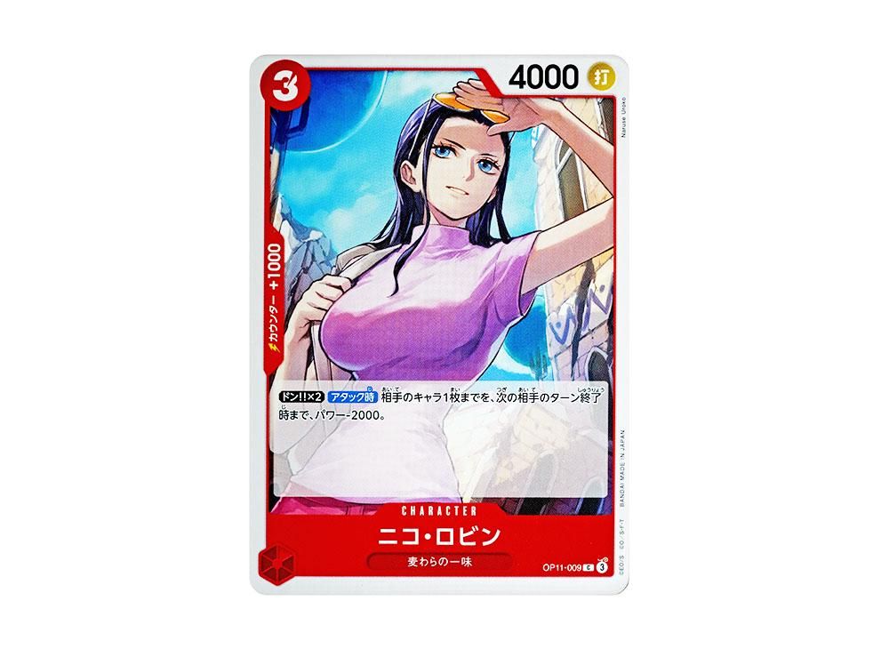 Nico Robin C [OP11-009](Booster Pack "A Fist of Divine Speed") | SNKRDUNK