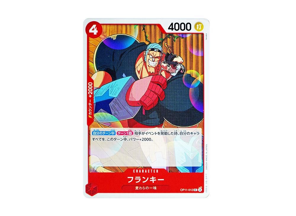 Franky UC [OP11-012](Booster Pack "A Fist of Divine Speed") | SNKRDUNK