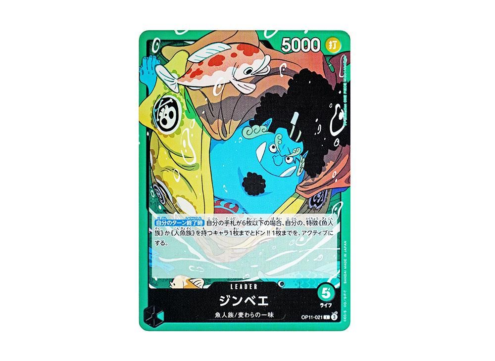 ジンベエ L [OP11-021](ブースターパック「神速の拳」)の新品/中古フリマ(通販)｜スニダン