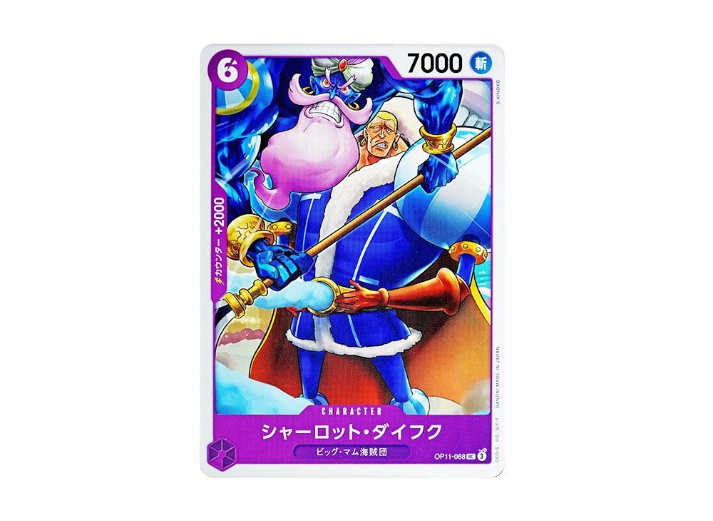 Charlotte Daifuku UC [OP11-068](Booster Pack "A Fist of Divine Speed") | SNKRDUNK