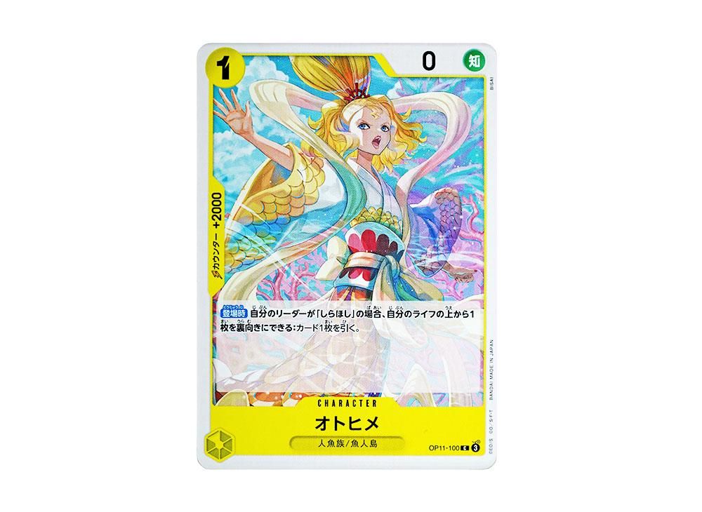 Otohime C [OP11-100](Booster Pack "A Fist of Divine Speed") | SNKRDUNK