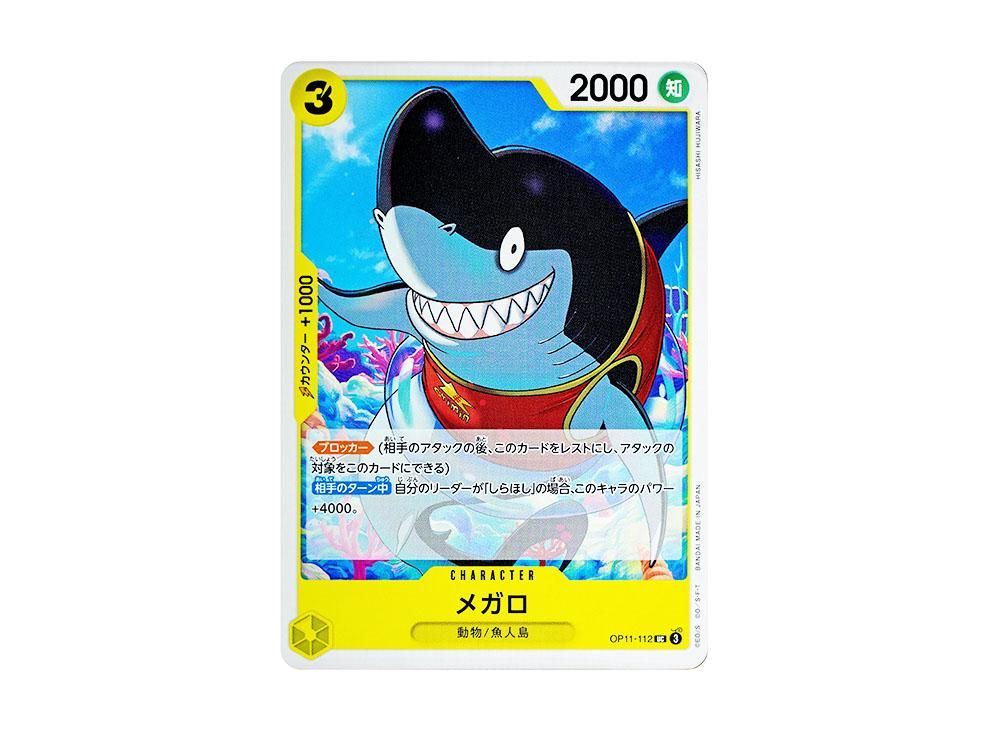 Megalo UC [OP11-112](Booster Pack "A Fist of Divine Speed") | SNKRDUNK