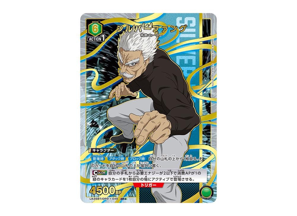 Silver Fang SR* [UA35BT-OPM-1-049](Booster Pack "One Punch-Man") | SNKRDUNK